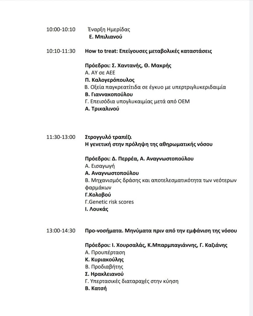 | ygeia diagnostics